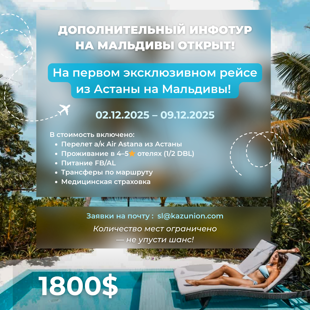 Инфотуры — Kazunion