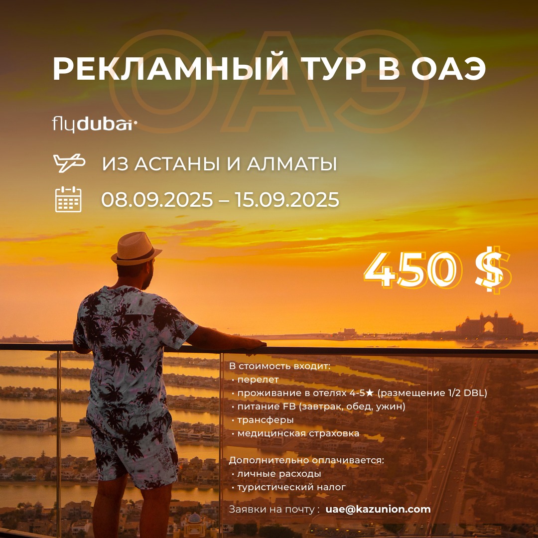 Инфотуры — Kazunion