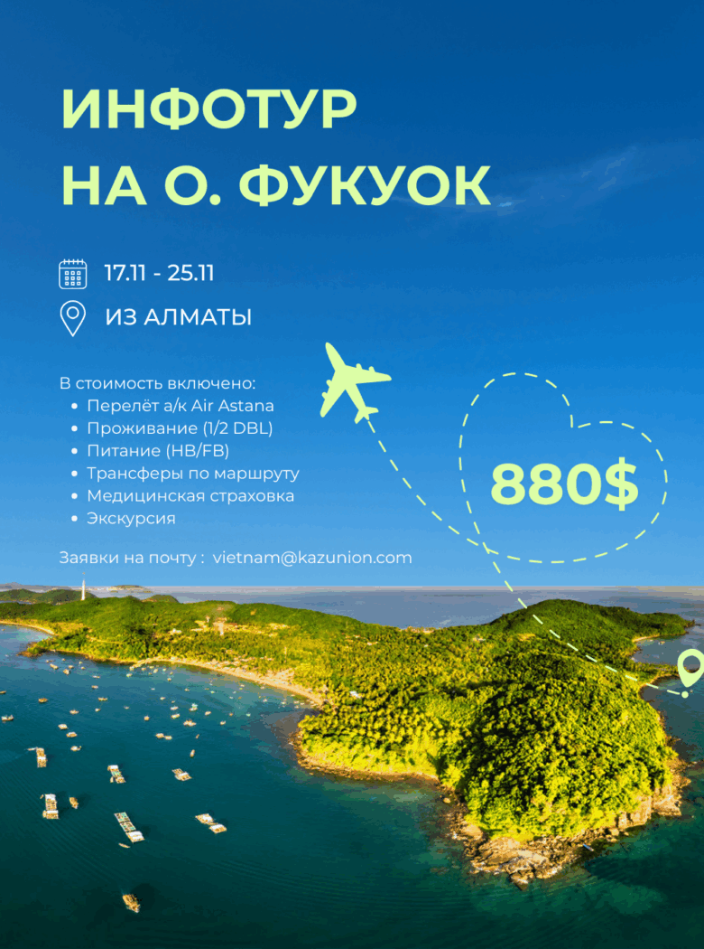 Инфотуры — Kazunion