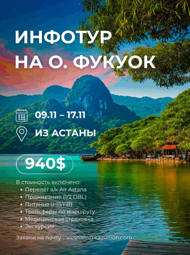 Инфотуры — Kazunion